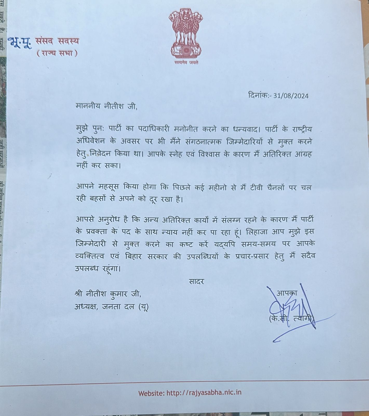 KC Tyagi Resigns As JDU National Spokesperson; Party Appoints Rajiv Ranjan Singh As Replacement